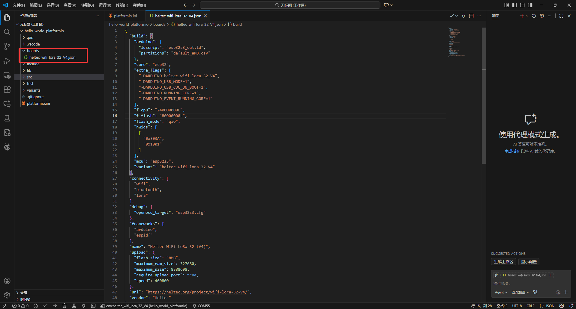 PlatformIO Guide | Heltec Docs & News